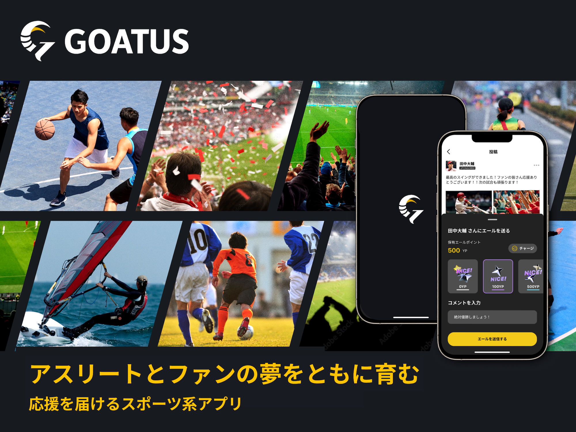 「アスリートを応援する新たな仕組みをつくる」NTTデータ関西が変える地域とスポーツの未来 – REAL SPORTS（リアルスポーツ）｜ スポーツの「リアル」を伝える